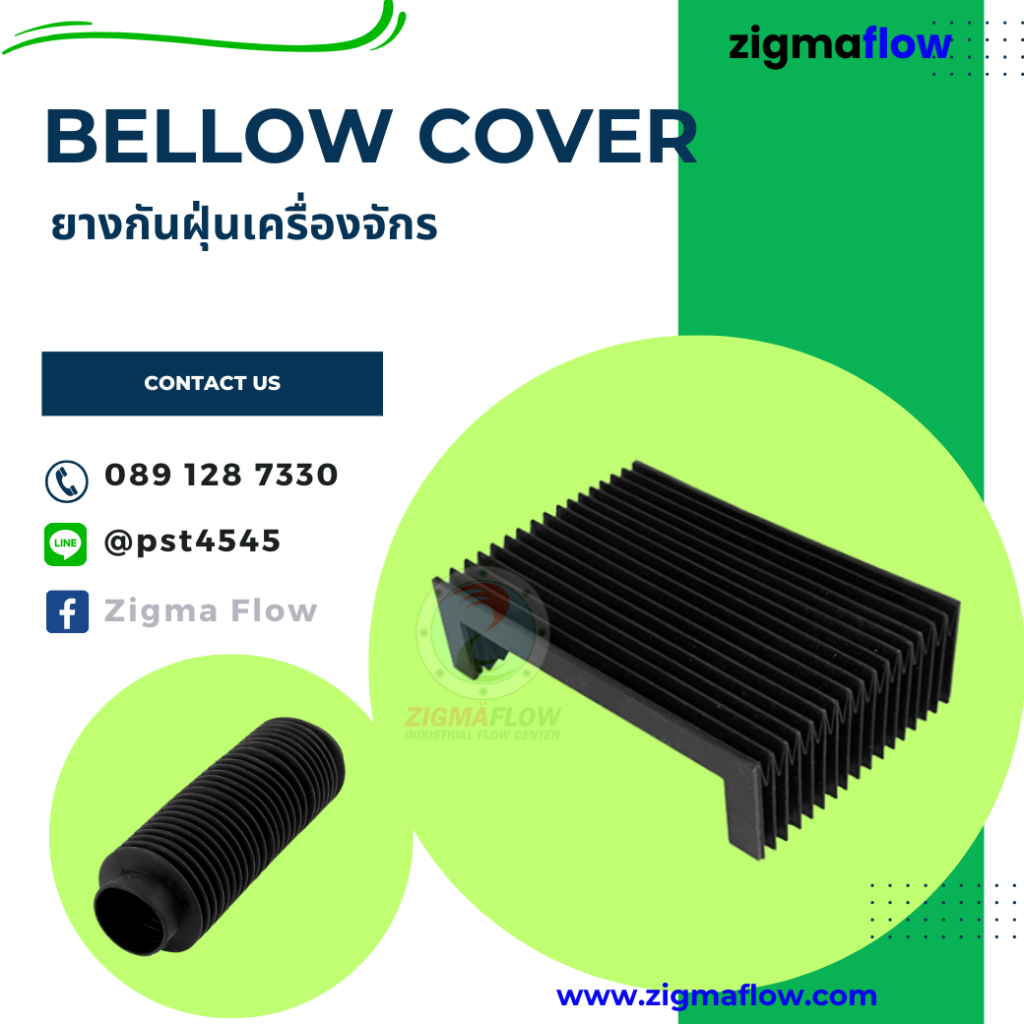 Bellow Cover ยางกันฝุ่น อุปกรณ์ที่ใช้ป้องกันฝุ่นเครื่องจักร