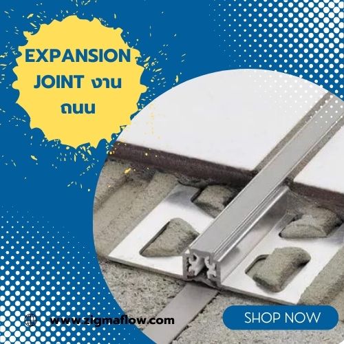 ชุดขยายข้อต่อ Expansion Joint มีกี่ชนิด คุณสมบัติวิธีใช้งาน