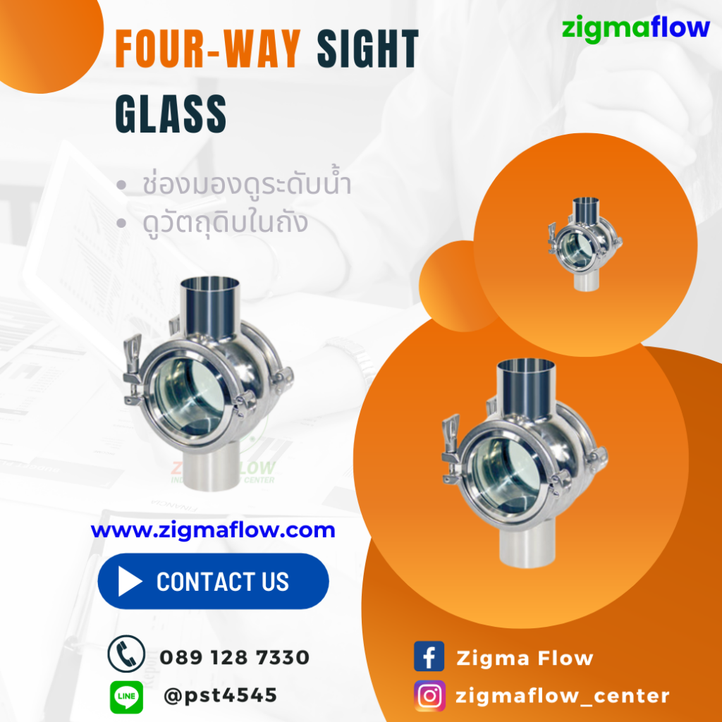 Sight Glass กระจกมองระดับ ทำหน้าที่ตรวจระดับของเหลวทุกชนิด